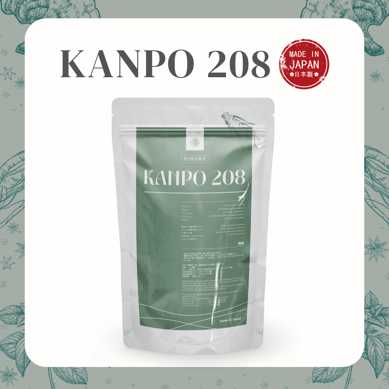 KANPO 208 -肝臓の解毒、体の水分摂取を整え、二日酔い - MORI PHARMACY